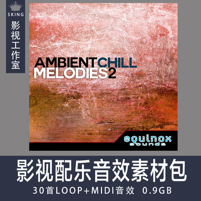 影视配乐音效商用无版 Equinox Sounds Ambient Chill Melodies 2