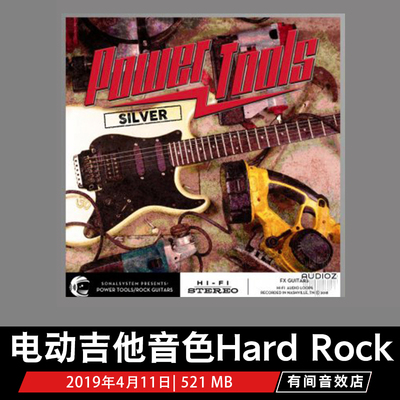 SonalSystem电动吉他音色Hard Rock Guitars WAV 详情有试听