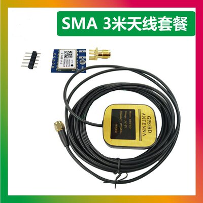 北斗GPS双模模块卫星定位导航器