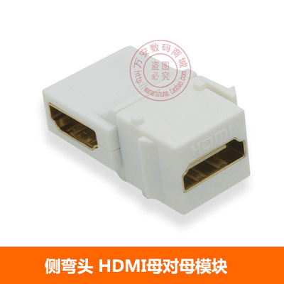 弯头白色HDMI卡扣试锁面板
