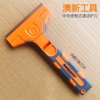 澳新工具便携式清洁铲刀