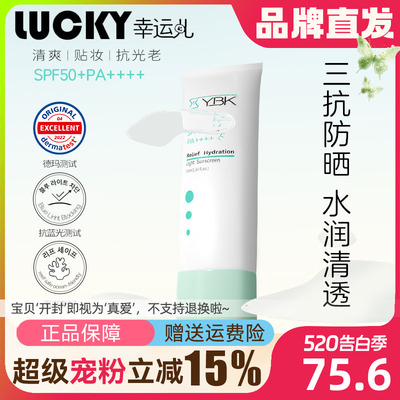 防晒首选，颜必科超好用的防晒