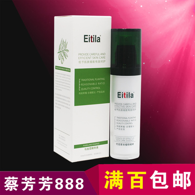 医缇雅马齿苋修护液缓解干燥敏感