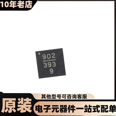 全新 HMC902LP3ETR QFN-16-EP(3x3)  RF放大器