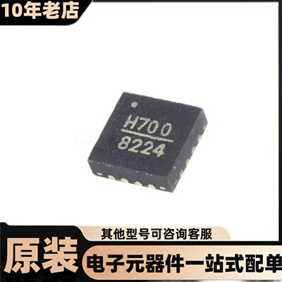 全新 HMC700LP4ETR  SMT-24(4x4) 钟发生器/频率合成器/PL