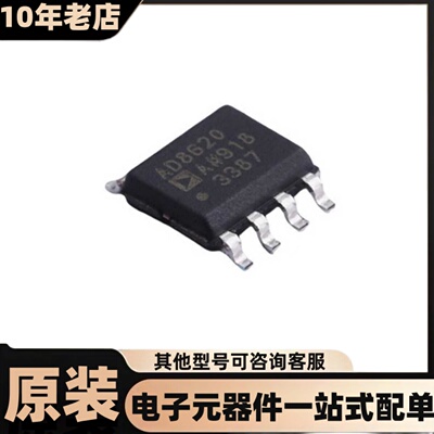 全新 AD8620BRZ SOIC-8  FET输入运放