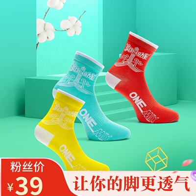 玩觅男女长筒纯棉运动袜onemix