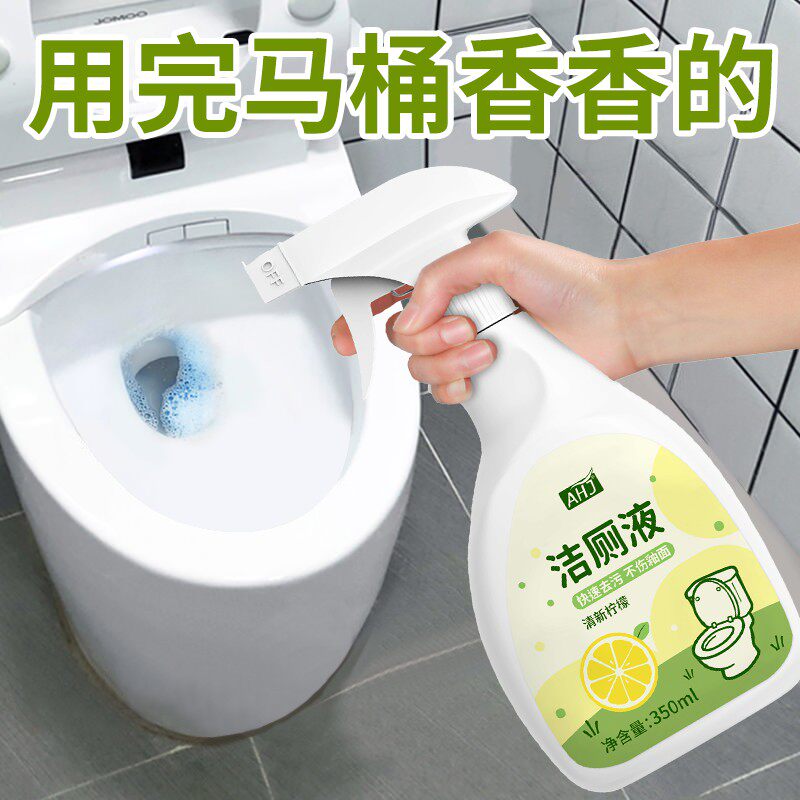 洁厕灵洁厕液卫生间马桶清洁剂洁厕净厕所除臭强力除尿垢清洗剂