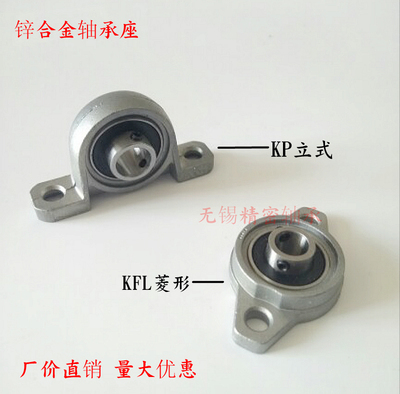 锌合金轴承座菱形微型轴承座