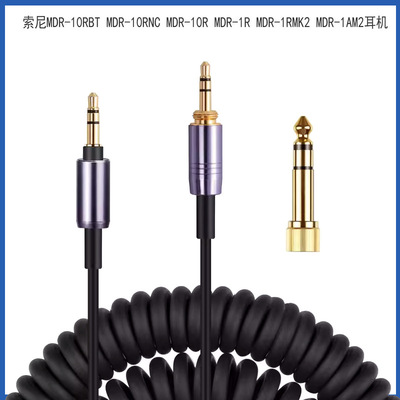 严选索尼MDR-10RBT 10RNC 10R -1R 1RMK2 1AM2耳机适用弹簧线