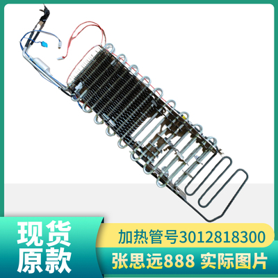 西门子冰箱双门加热管蒸发器加热丝冷冻室KA56NV10TI配件FRU-571