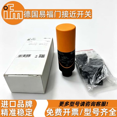 现货原装正品易福门IB系列传感器