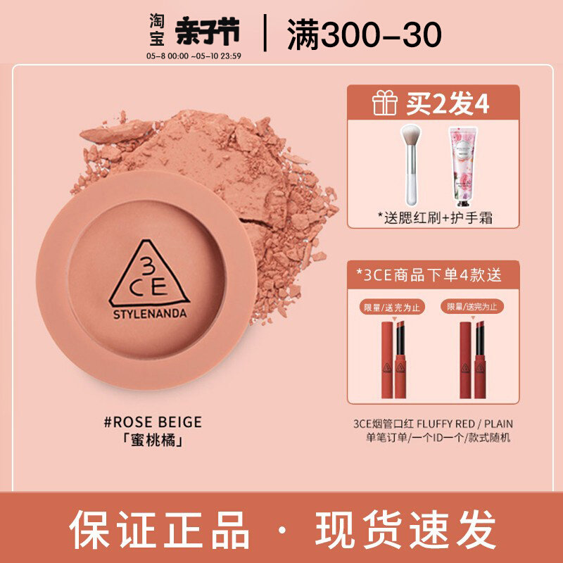 3ce单色腮红rosebeige蜜桃2022新款nudepeach晒红修容女monopink_虎窝淘