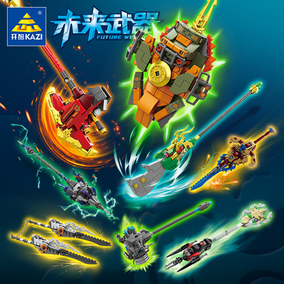 未来兵器模型收藏益智拼装积木6岁7岁8儿童拼砌玩具礼物开智88032