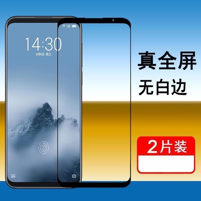 精菲适用于魅族16th 16thPlus 16s 16x 16t 16xs 16spro钢化膜全屏覆盖手机膜无白边防摔防爆玻璃保护膜
