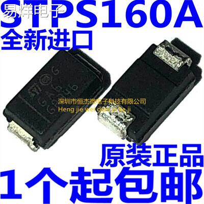 全新原装进口 STPS160A SMA 丝印GA6 贴片肖特基二极管60V 1A