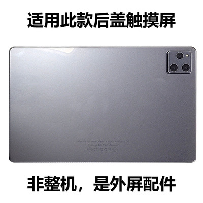 X30PRO触摸屏外屏新款