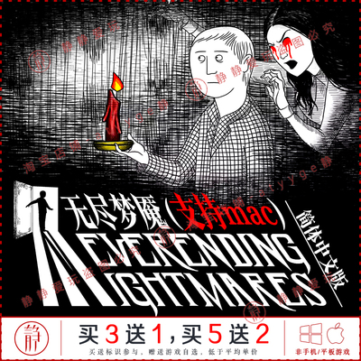 无尽梦魇 中文pc/Mac游戏 Neverending Nightmares互动恐怖冒险