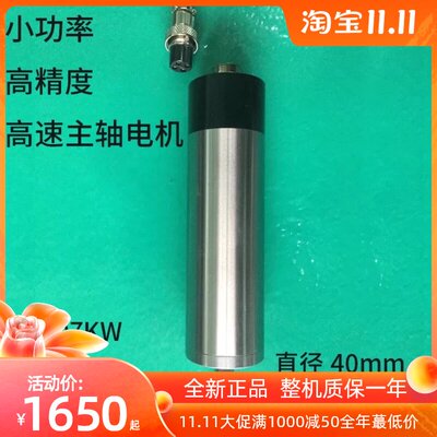 精工雕刻机主轴电机300w48小直径5万转自冷雕刻机主轴高精度主轴