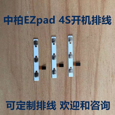 中柏按键排线七彩虹昂达