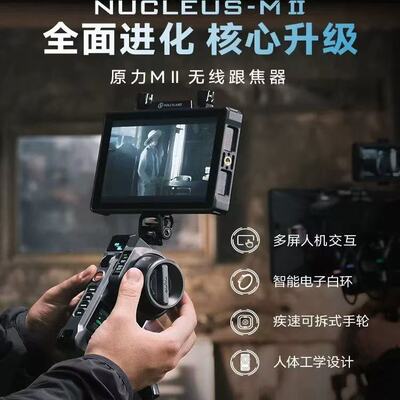 铁头无线跟焦器原力M2跟焦马达