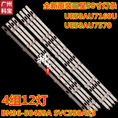 全新三星UE58AU7110K灯条