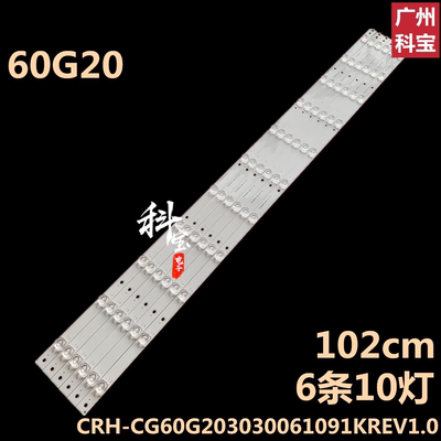 适用于创维60G20液晶电视机灯条CRH-CG60G203030061091KREV1.0