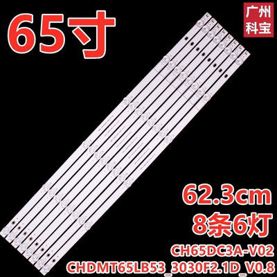 适用长虹65D55 65J5600UH 65寸灯条CH65DC3A屏C650U22-E6-H(04)