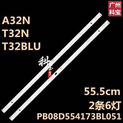 适用海尔统帅D32TS1000灯条4C-LB320T-GY6 PB08D554173BL051-005H