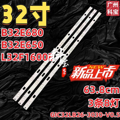 适用TCL D32E161 L32F1600E B32E650 D32E167灯条4C-LB3208-ZM3