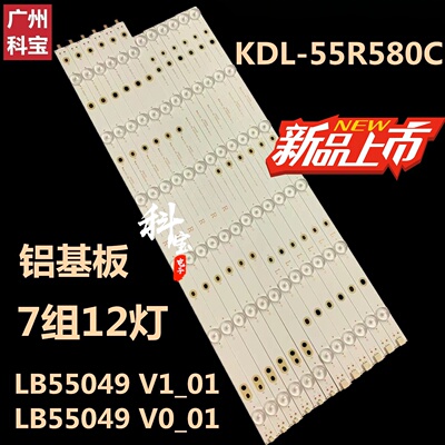 适用于索尼55寸KDL_55R580C灯条LB55049 LB55049 液晶背光LED灯