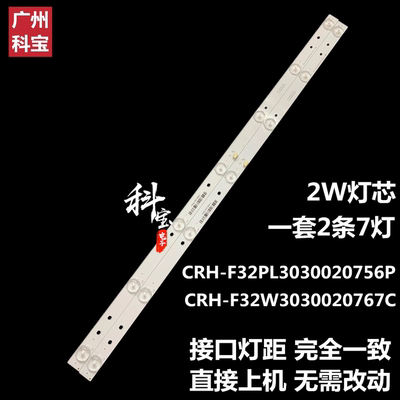 适用TCLM32B6背光灯条
