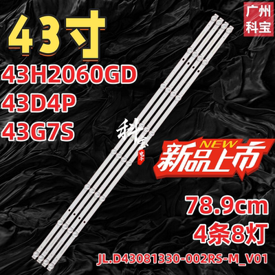 适用长虹43D4P 43H2060GD 43G7S灯条JL.D43081330-002RS-M_V01