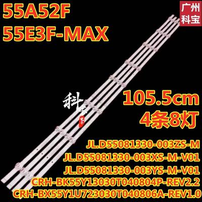 适用海信55A52F 55E3F-MAX灯条HD550Y1U71 JL.D55081330-003YS-M