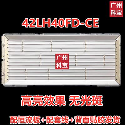 适用LG 42LH40FD-CE 42LG50FR-TA灯管42寸老式液晶电视LCD改装LED