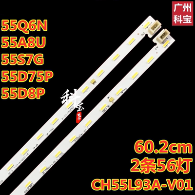 适用长虹55A8U PRO 55Q8T PRO 55D8R 55D7P PRO灯条C550U20-E5-B