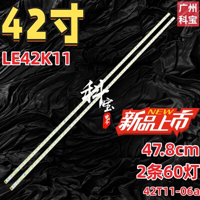 适用日立LE42X100C灯条熊猫LE42K11灯条42T11-06a KL-42LV3500灯