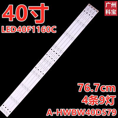 适用康佳LED40F1160C灯条A-HWBW40D579 464CL091 4条9灯铝基板灯