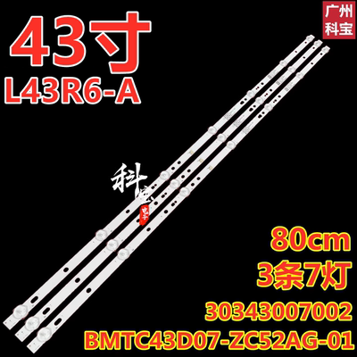 全新原装小米红米L43R6-A灯条
