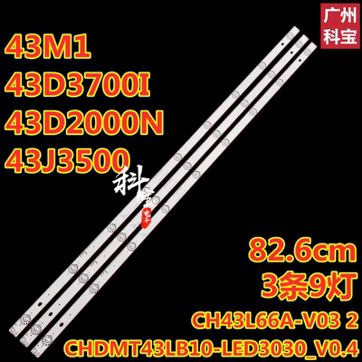 适用长虹43M1 43D3700I灯条CHDMT43LB10-LED3030_V0.4 CH43L66A