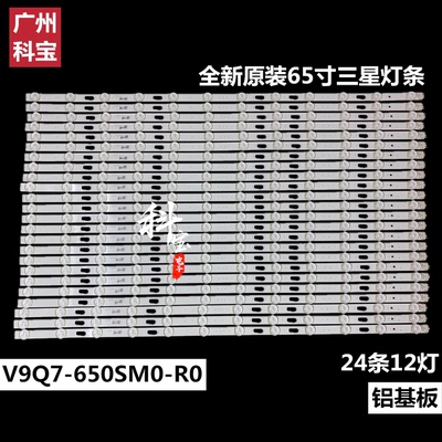 全新QN65Q80TAFXZA灯条