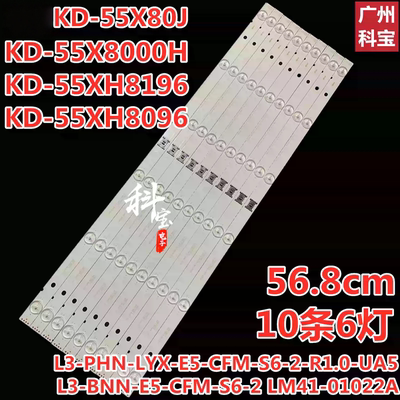 适用于索尼KD-55XH8196灯条