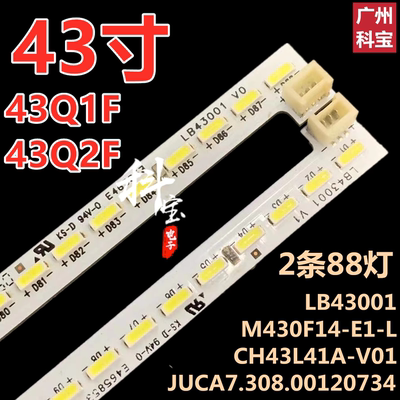 适用于长虹43Q1F 43Q2F灯条CH43L41A-V01-L-4P2SS 2条88灯 背光灯