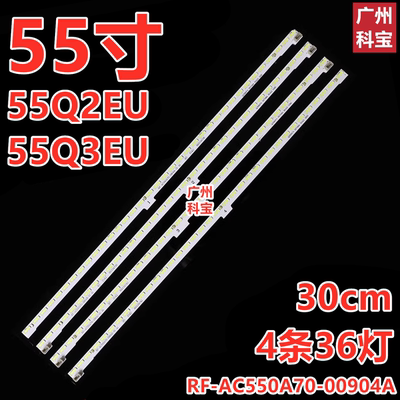 适用于长虹55Q2EU 55Q3EU 灯条RF-AC550A70-00904A屏C550U15-E5