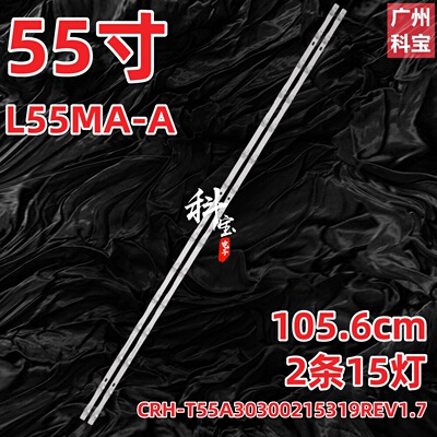 适用于小米L55MA-A灯条CRH-T55A30300215319REV1.7背光灯条电视机