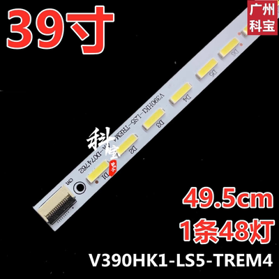适用海信LED39K360X3D/39K310J3D灯条V390HK1-LS5-REM4 屏V390HK1