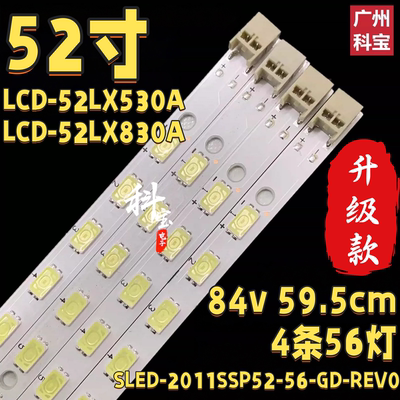 适用于夏普LCD-52LX830A背光LCD-52LX531灯条SLED-2011SSP52-56