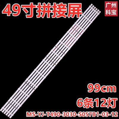 LU55C61PRO55U2PRO灯条