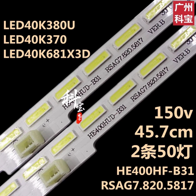 适用海信LED40K380U LED40K370 LED40K681X3D灯条RSAG7.820.5817