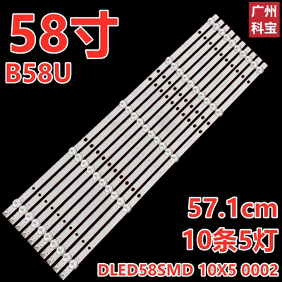 适用康佳B58U电视机灯条